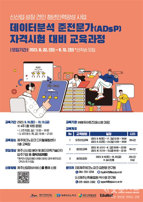 4차 산업혁명 시대에 뜨는 직업 빅데이터 분석가”