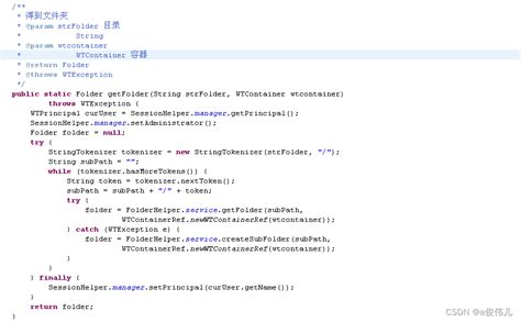 Windchill常见开发apiwindchill开发文档 Csdn博客
