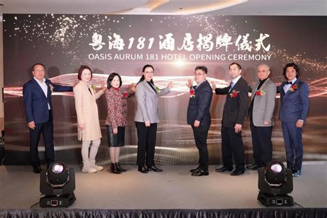 粤海181酒店”在香港揭牌开业香港新浪财经新浪网