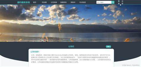 基于spring Boot垂钓服务系统的设计与实现毕业设计源码071739 Ew帮帮网