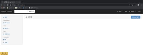 Python项目 xadmin管理后台数据 强撸 腾讯云开发者社区 腾讯云