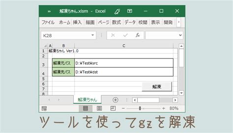 【vba】指定フォルダ配下の圧縮ファイルをすべて解凍 筆箱cpu