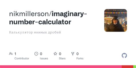 Github Nikmillersonimaginary Number Calculator Калькулятор мнимых