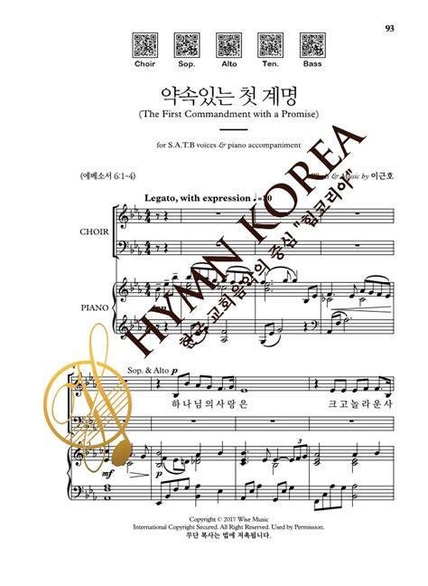 약속있는 첫 계명 와이즈성가 1집 힘코리아