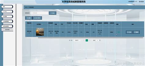 Springboot毕设 大学生奖项成果管理系统 程序论文 Csdn博客