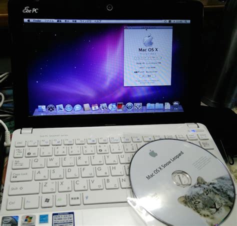 ネットブックにMac OS X Snow Leopardをインストールしてみた 方法 Kotyan Life