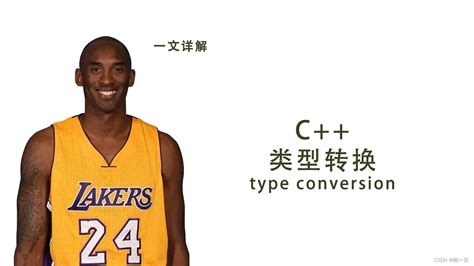C——类型转换 Csdn博客