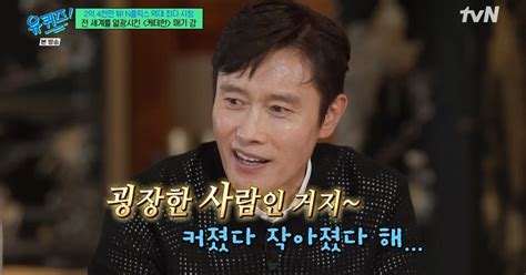 이병헌 ‘케데헌 출연에 아들이 실망한 이유 빌런 전문 배우야” 유퀴즈