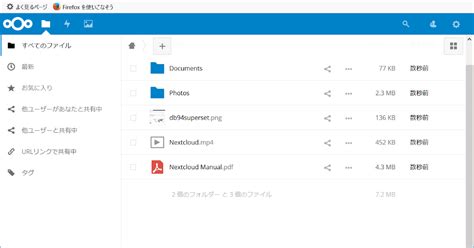 serverあれこれ dockerでnextcloud13 04、percona server5 7がインストールされたコンテナ