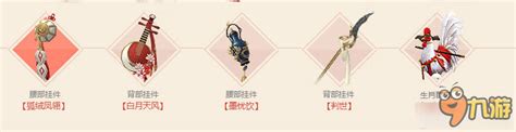 剑网3充值领好礼活动介绍 剑网3充值领好礼活动九游手机游戏