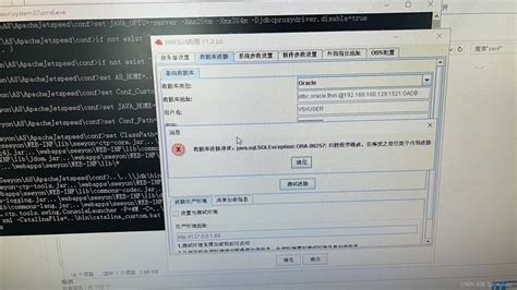 归档程序错误在释放之前仅限于内部连接and用户密码过期及修改密码有效期 ora 00257 csdn博客