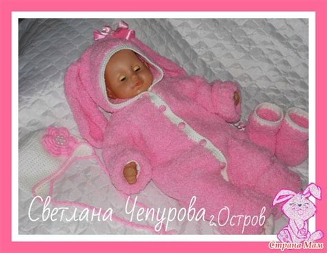 Комбинезон зайка - Вязание для детей - Страна Мам