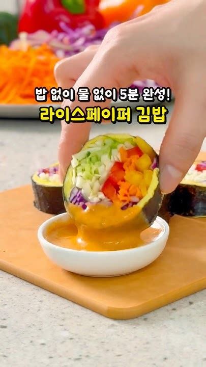물 없이 밥 없이 5분 만에 완성되는 라이스페이퍼 김밥 저탄고지 다이어트 키토김밥 레시피 집밥 Youtube