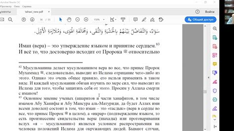 Акыда Тахавийя, урок 13 (часть 1). Салях 18.06.2020 - YouTube