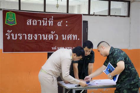 หน่วยฝึกนักศึก หน่วยฝึกนักศึกษาวิชาทหาร มณฑลทหารบกที่ ๒๑๐