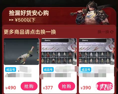 永劫买号去哪里买便宜 永劫无间账号交易哪里更优惠九游手机游戏