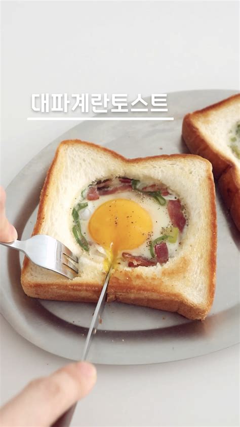 10분만에 아침 완성🍳 초간단 토스트 만들기 다음 루프