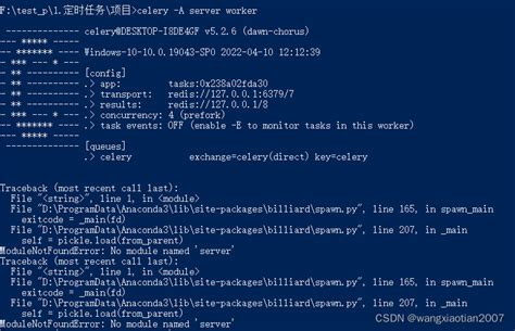 Windows 无法正常运行celery，出现报错modulenotfounderror No Module Named Celery