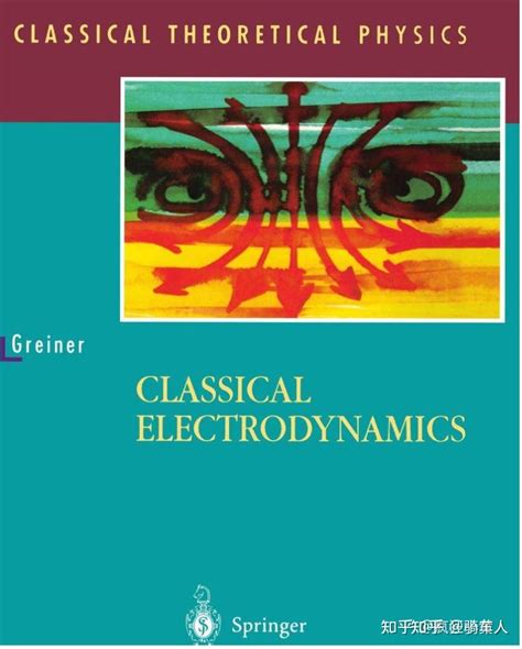 Greiner理论物理教程 知乎