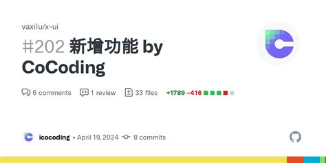 By Cocoding By Icocoding Pull Request Vaxilu X Ui Github