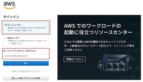 AWSEC 環境でUbuntuを構築する方法 Amazon Web Service AWS 導入開発支援