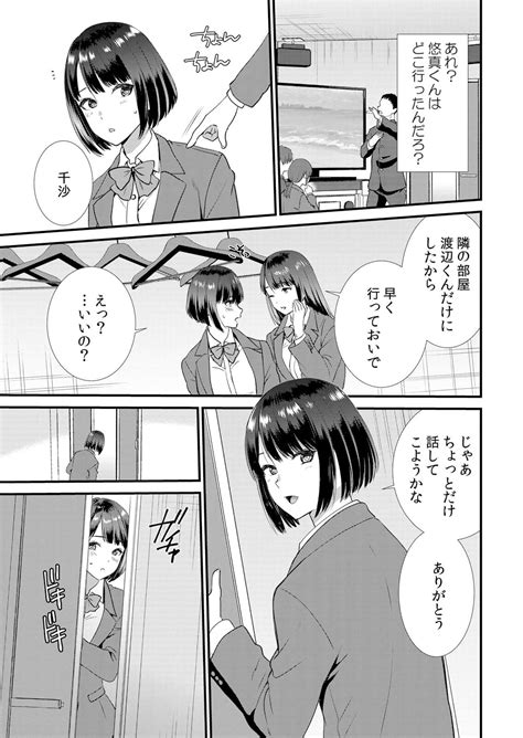 Shuugaku Ryokouchuu Kare Tomo To Sex Tsuke ~ Gokubuto Chinko Ni Nando