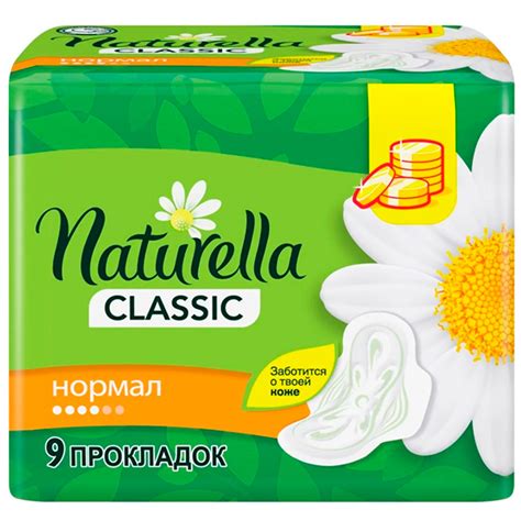 Прокладки Naturella classic normal 4 капли 9 шт. в уп. - купить по ...