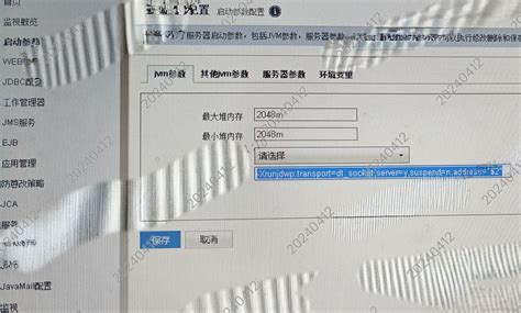 eclipse远程调试 tongweb tongweb远程debug csdn博客