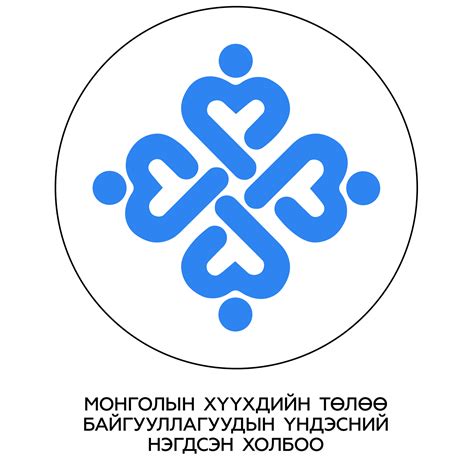 Монголын Хүүхдийн Төлөө Байгууллагуудын Үндэсний Нэгдсэн Холбоо