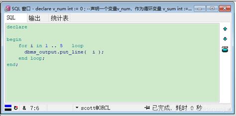 Oracle数据库第五课——plsql中的迭代控制、loop简单循环和带条件循环、while循环、for循环、嵌套循环oracle For 嵌套 While Csdn博客