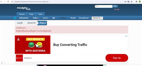 สอบถาม สมัครสมาชิกใช้เว็บงานเว็บไซต์ไม่ได้ ทำอย่างไร เว็บบอร์ด Php เว็บส่งเสริมการเรียนรู้
