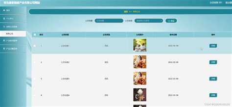java计算机毕业设计springboot vue青岛康家健康产业有限公司网站 springboot vue企业网站 csdn博客