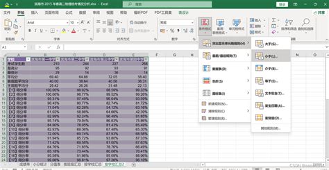 C13 【计算机二级】excel操作题13统计各学校及班级物理统考情况滨海市2015春高二物理excel题 Csdn博客