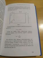 Книга: Физика. Основы электродинамики - Павел Виктор. Купить книгу ...