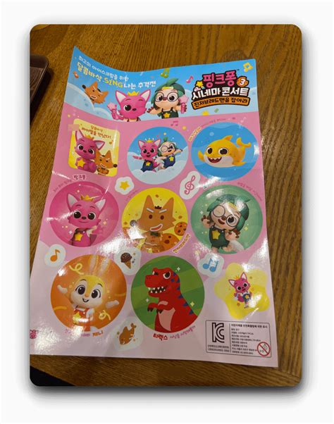 핑크퐁 시네마 콘서트 3 진저브레드맨을 잡아라 관람 및 경품 후기 꿀 정보 노트