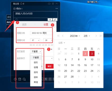 Windows自带的待办事项工具在哪？待办 Win Csdn博客