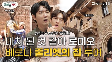 마치 된 것 같아 로미오 And 줄리엣 영화 속 낭만의 발코니가 여기ㅣ 꽃언니ㅣ베로나아레나ㅣ에르베 광장ㅣ줄리엣의집ㅣ[ 다시갈지도] Youtube