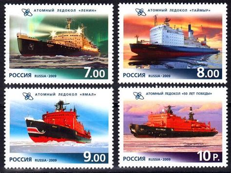Почтовые марки России 2009 г. Атомный флот. Серия из 4 марок. MNH ...