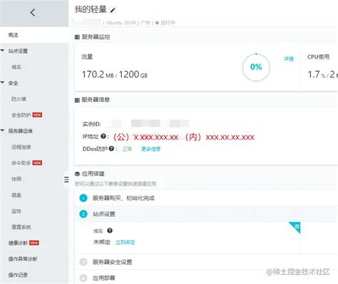 阿里轻量应用服务器部署前端项目 保姆级前端工程化 通过阿里云轻量应用服务器部署前端。更新内容，直接拖入，无需重新启动ng 掘金