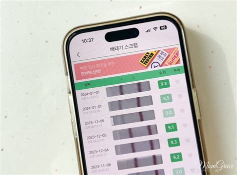스마일 배테기 피크 수치 배란테스트기 어플 사용법 임신 준비 네이버 블로그