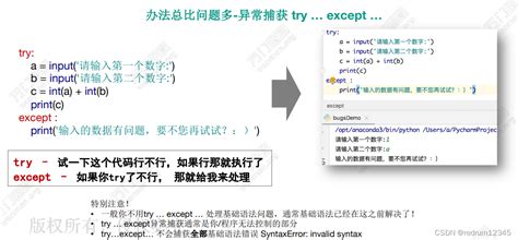 程序里的bug和常见语法错误 代码bug包括语法错误 csdn博客