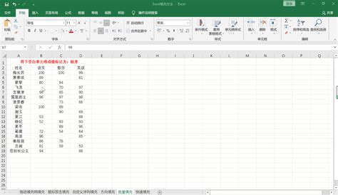 学会了excel这6项技能，基本上可以解决90 的填充问题 正数办公