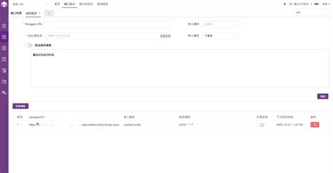 [bug]接口定时同步任务执行报错，无法同步 · issue 20852 · metersphere metersphere · github