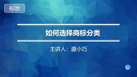 一个商标可以注册多少个类别？商标45类分类表 教育 资格考试 好看视频