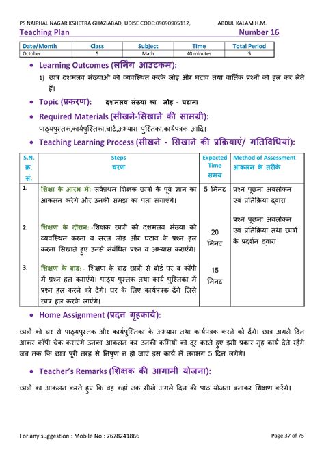 Addition Substraction Of Decimal Class 5 Math Ganitgyan Lesson Plan Chapter 12 Scert