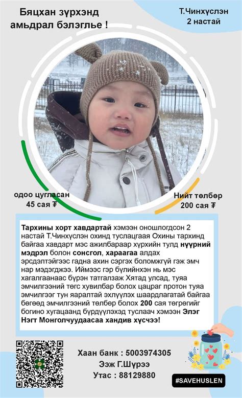Тойм Г Шүрээ Хоёр насны төрсөн өдрөөр нь охиноо хорт хавдартайг нь мэдсэн Т Чинхүслэн охин