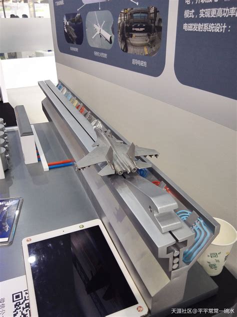 Chinese Research On Electromagnetic Aircraft Launch System Alert 5