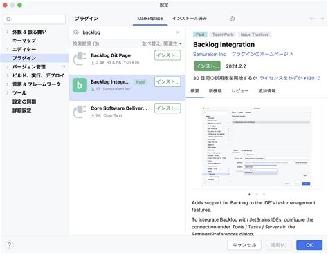 Backlog Integration Plugin For Jetbrains Ides 株式会社サムライズム