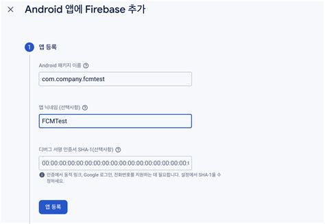 Spring Boot Fcm으로 푸시 알림 구현하기