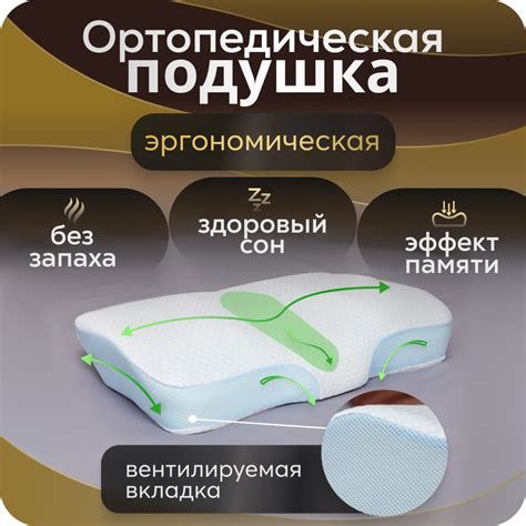 Подспинная ортопедическая подушка — купить по низкой цене на Яндекс Маркете